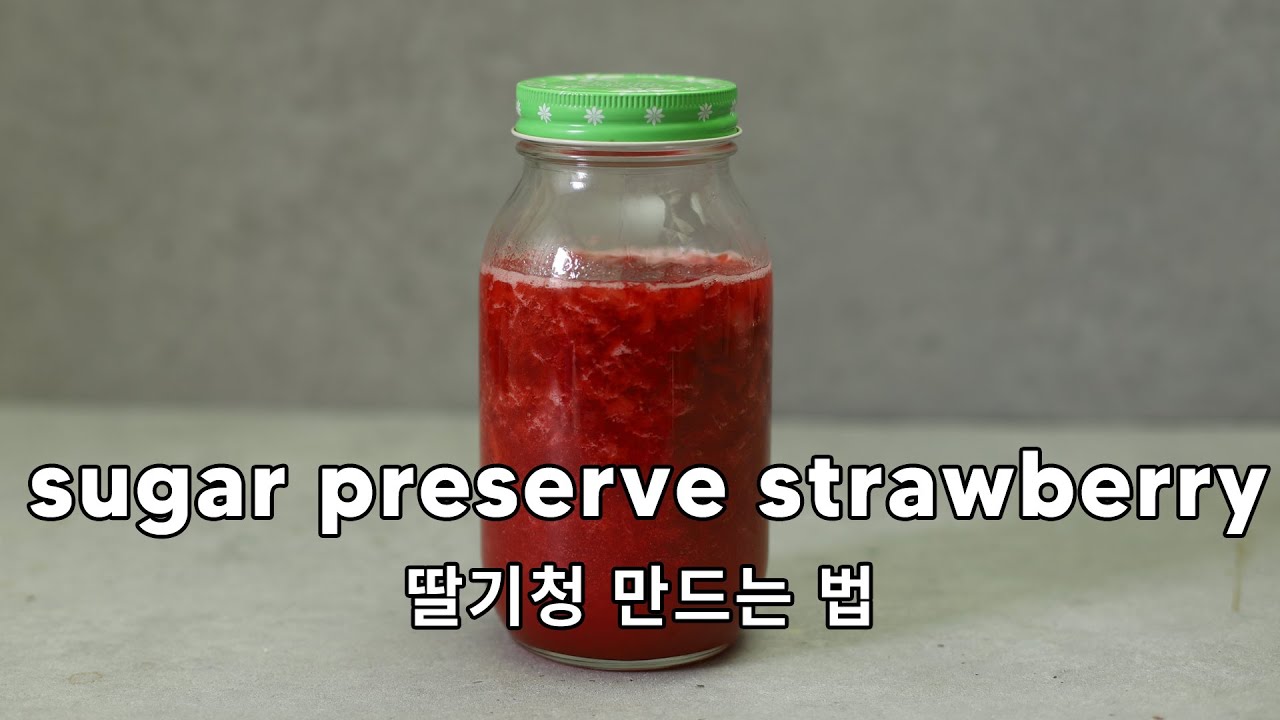 sugar preserve strawberry 딸기청 레시피 - YouTube