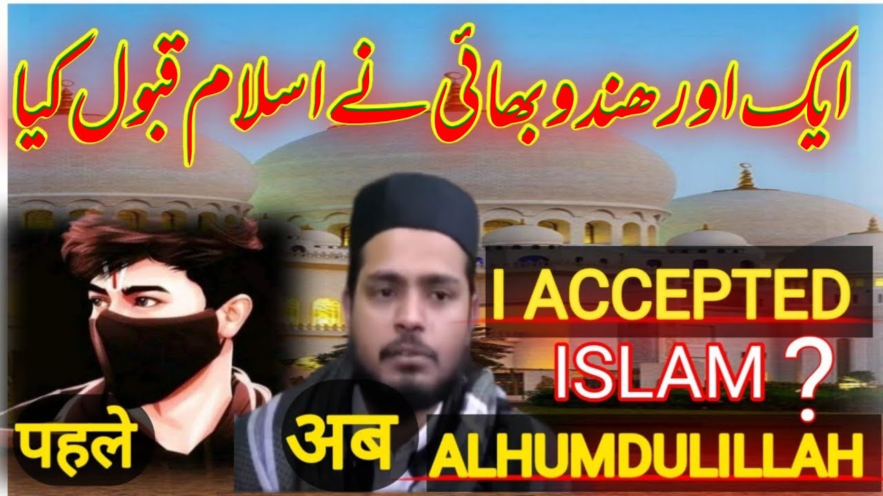 Masha Allah Bhai Piyush singh se Muhammad Ali ban gaya MD Ali apni ...