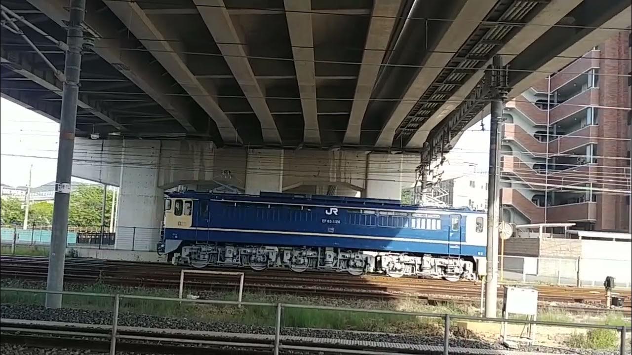 ピカピカの EF65−1120 - YouTube