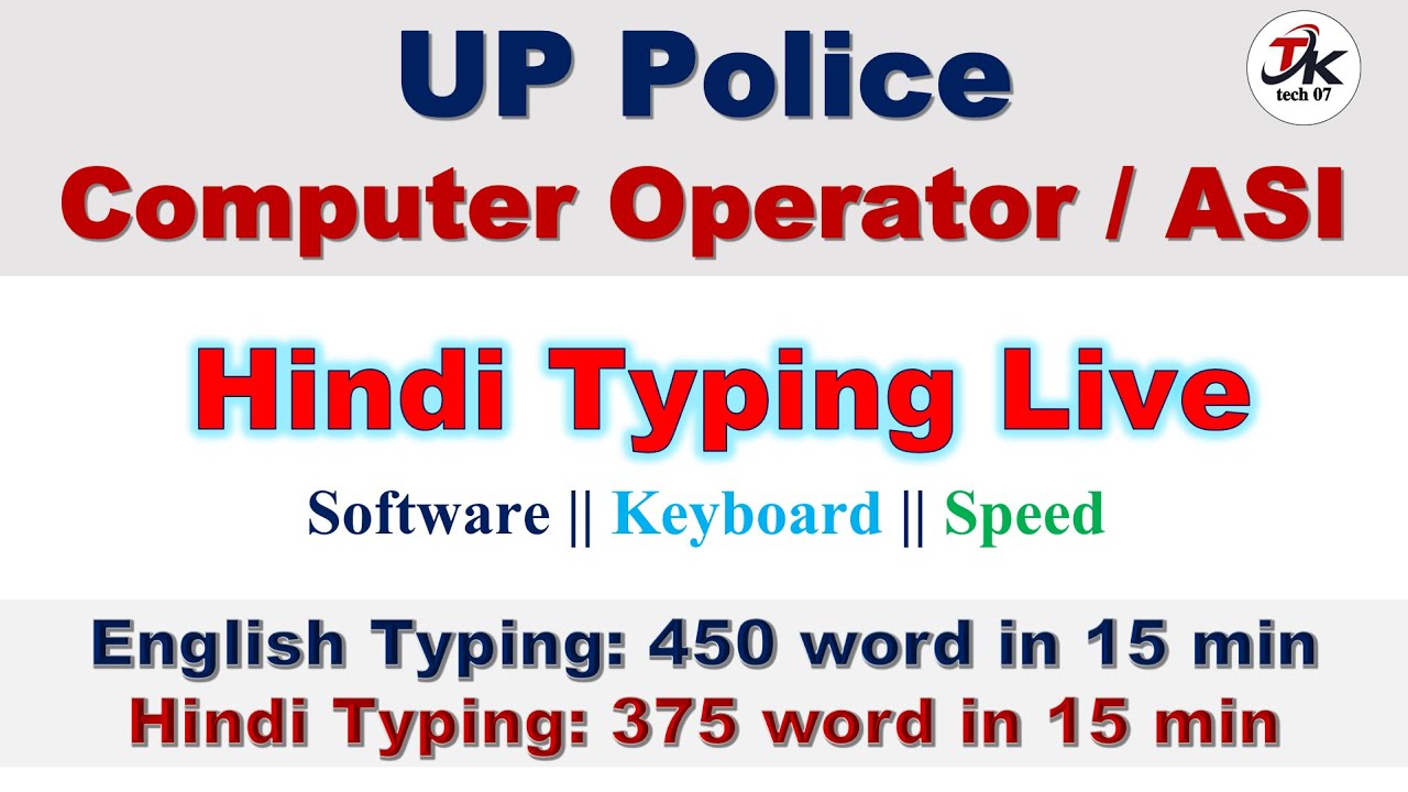 UP Police Computer Operator & ASI Hindi Typing Live 🎯|| Typing Software ...