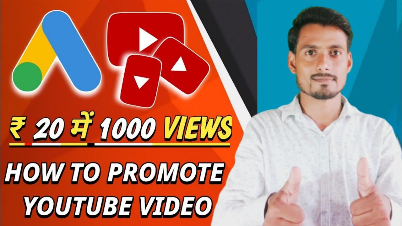 How to Promote Youtube Video on Google Ads || Google AdWords se Video ...