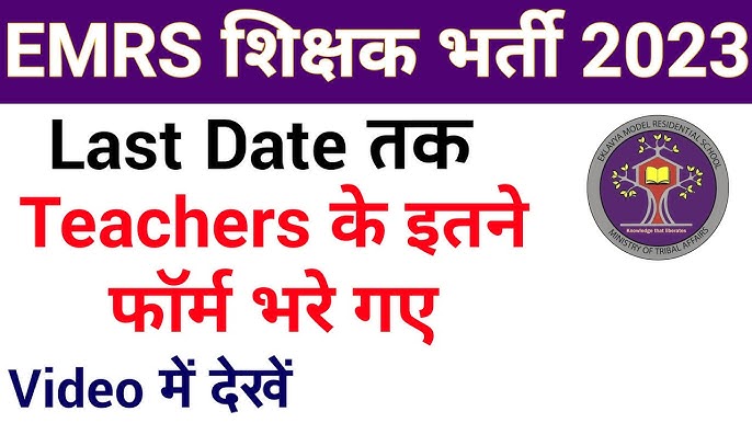 Emrs Tgt Recruitment 2023 Eklavya Model Residential School 50 Off