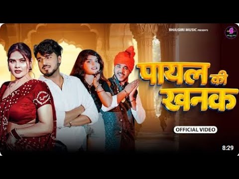 Payal Ki Khanak  Official Video  Hindi New Song  Anil Rawat  Mohit Love  love music