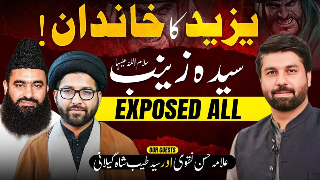 Yazeed ki family exposed ⁉️ | Syeda Zainab (sa) | Dr Owais Rabbani ...