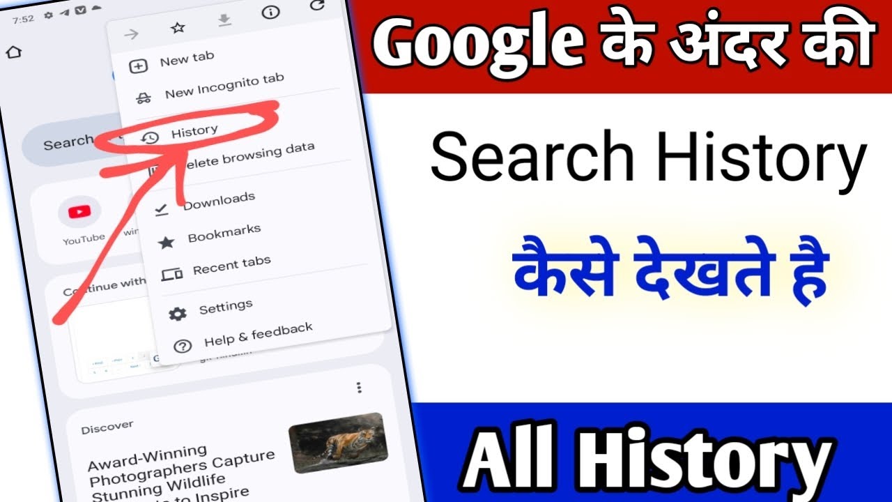 How To See Google Search History || Google Search History Kaise Dekhe ...