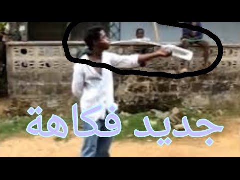 Jadid fokaha maroc 2020 - YouTube