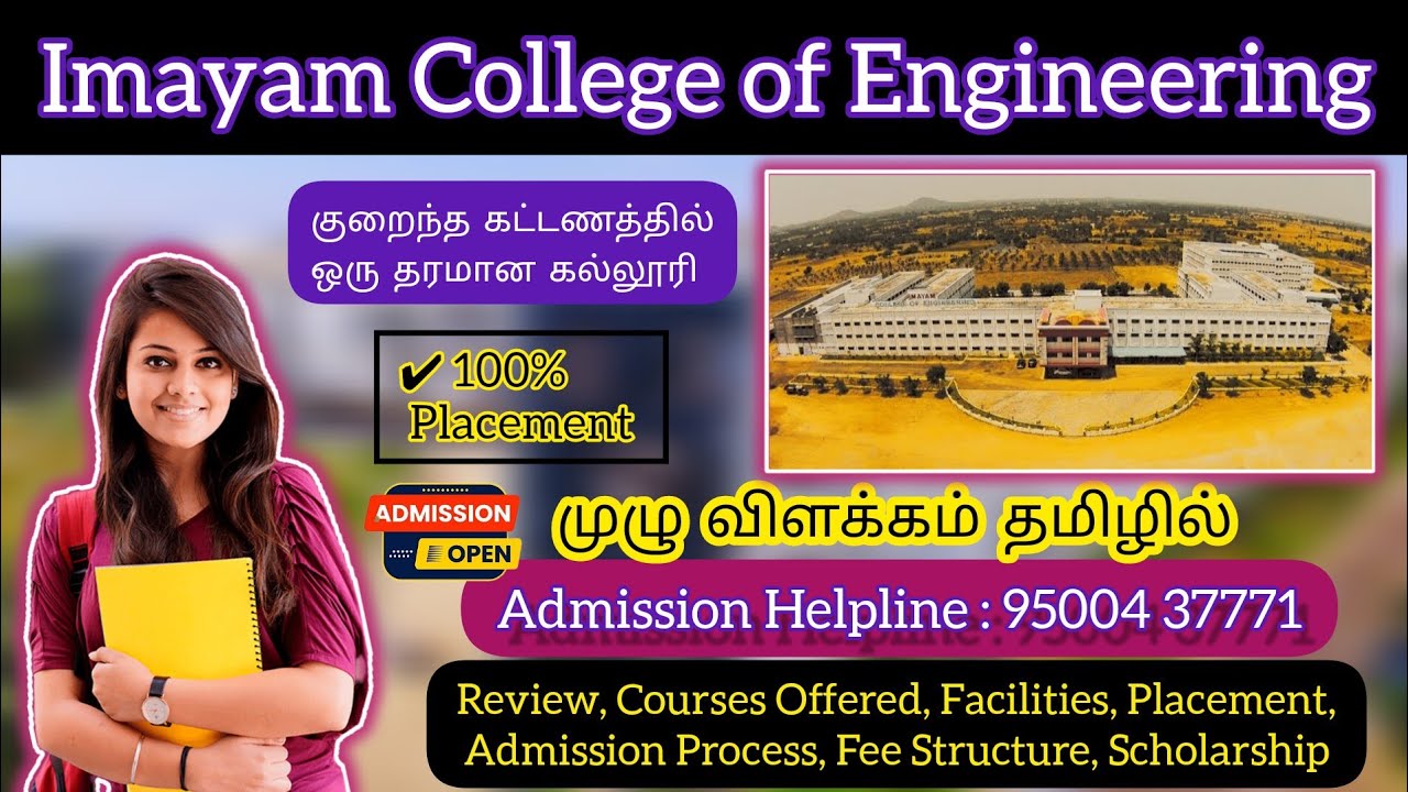 Imayam College of Engineering Trichy | Review|Courses Offered ...