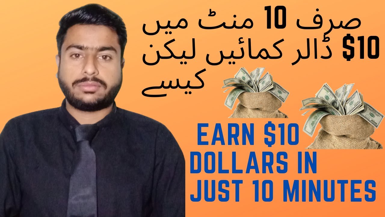 How To Earn 10 Dollars A Day How To Make 10 Dollars A Day How To How To Earn 10 Dollars A Day How To Make 10 Dollars A Day How To