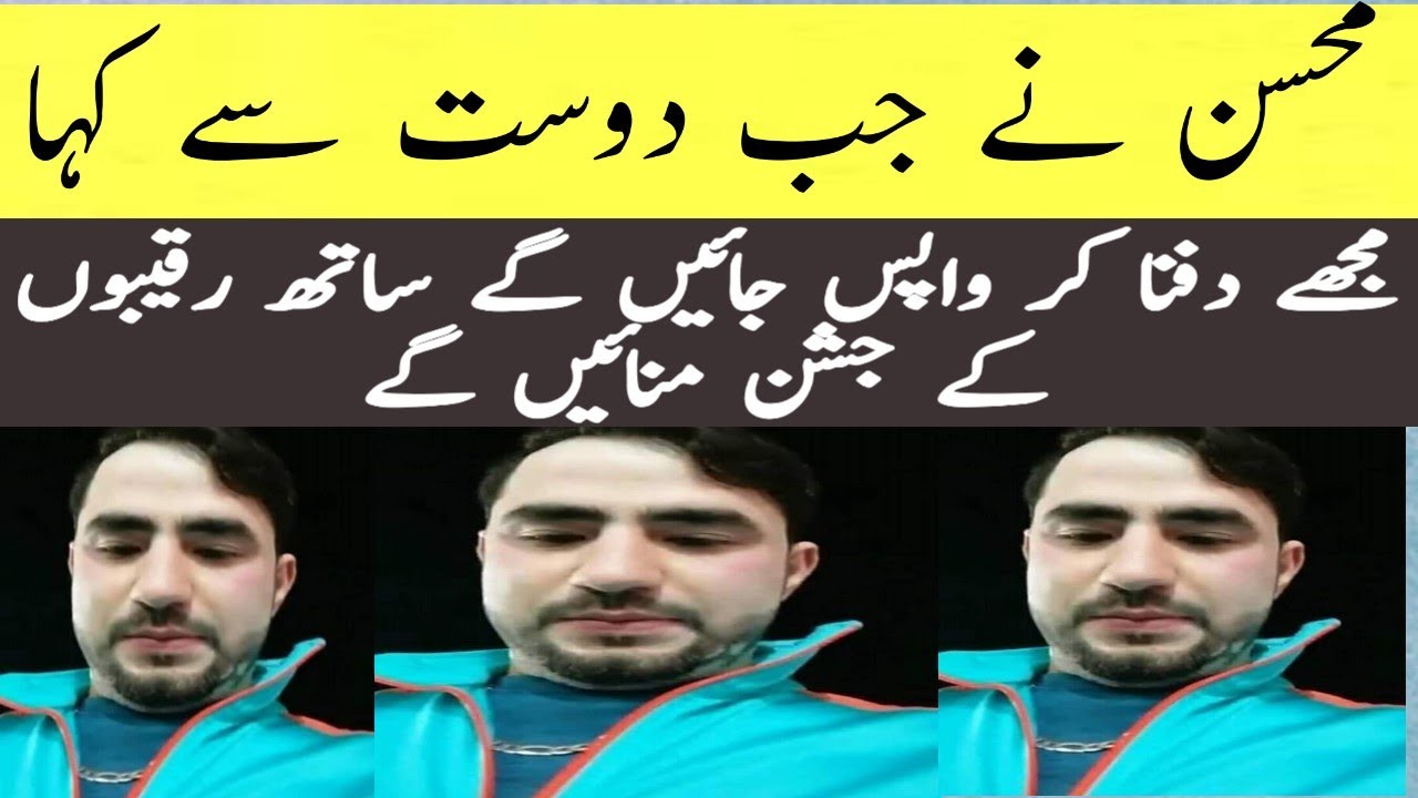 Chaudhary Mohsin Farooq In Happy Mod With Best Friends | Yadan Samot ...