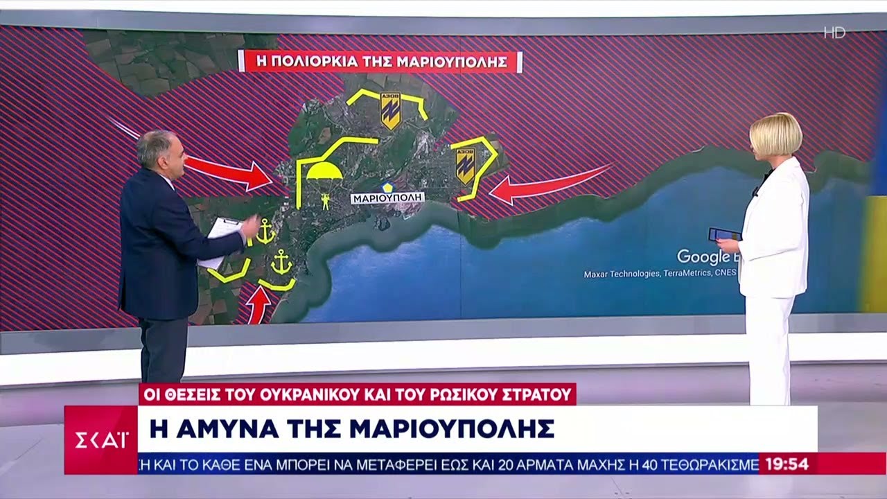 Πως εξελίσσεται η πολιορκία της Μαριούπολης – Οι θέσεις των δυνάμεων ...