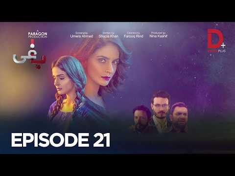 Pakistani Drama | Baaghi Episode 21 | Drama Plus