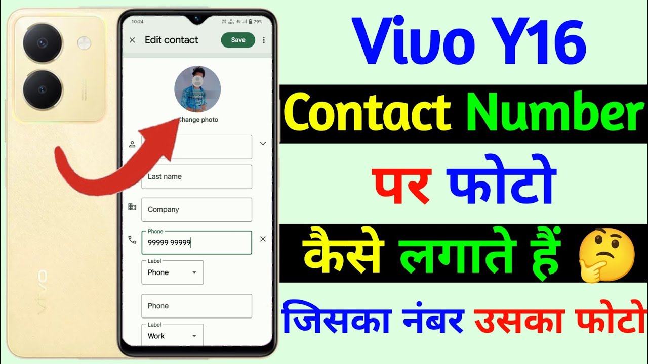 Vivo Y16 Contact Number Par Photo Kaise Lagaye Contact Number Photo vivo-y16-contact-number-par-photo-kaise-lagaye-contact-number-photo
