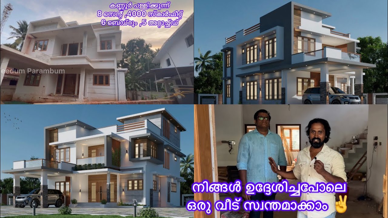 Kannur Pallikunnu Luxury Home For Sale | Veedum Parambum Episode 68 ...
