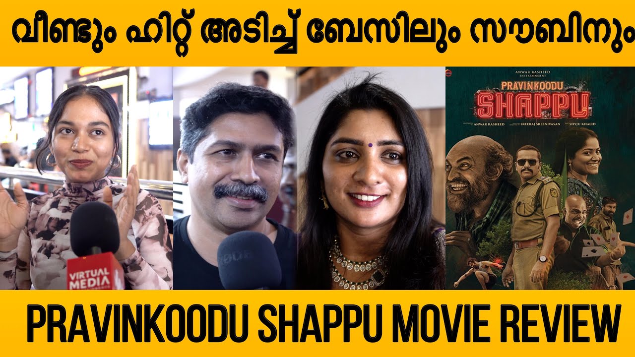 ഇങ്ങനൊരു വെറൈറ്റി ചിത്രം നിങ്ങൾ കണ്ടിട്ടുണ്ടാവില്ല 😱 | Pravinkoodu ...