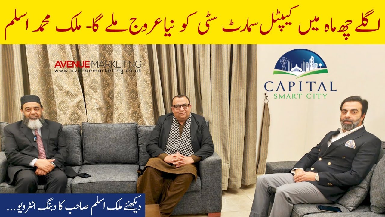 Capital Smart City Big News Ahead | Malik Aslam Sb. Interview | Avenue ...
