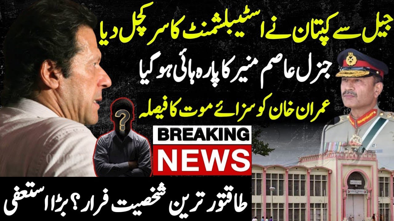 Imran Khan Big Surprise to Gen Asim Munir & Cipher Case Decision News ...