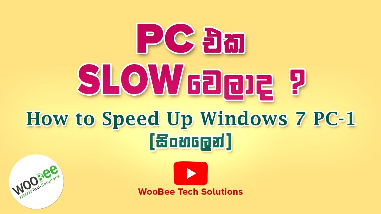 How to Speed Up Windows 7 PC-1 (සිංහලෙන් ) - YouTube