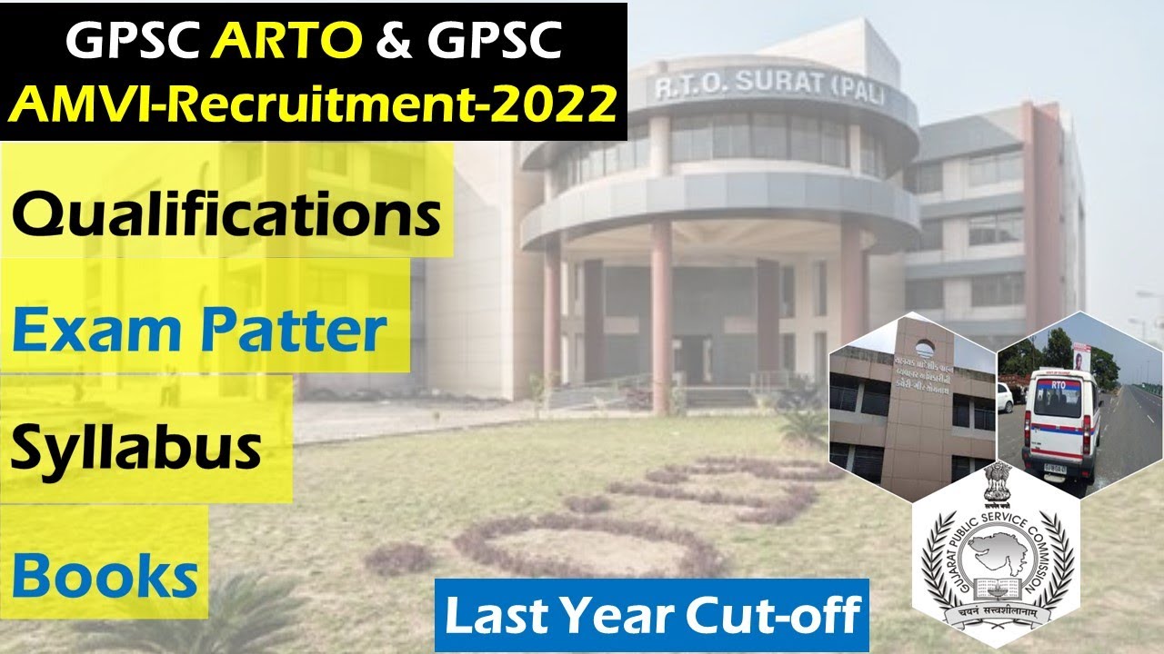 GPSC Assistant Regional Transport Officer (ARTO) & AMVI Recruitment ...