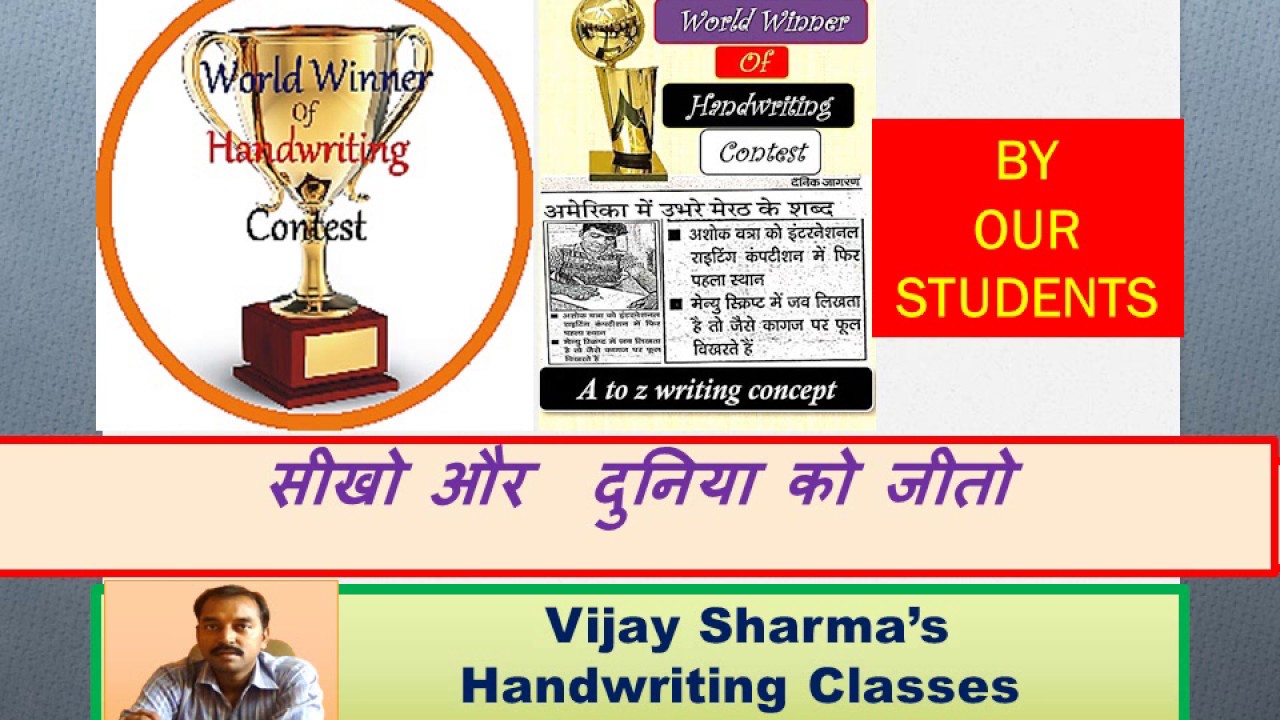 Be a world handwriting winner. ( trainer of handwriting improvement ...