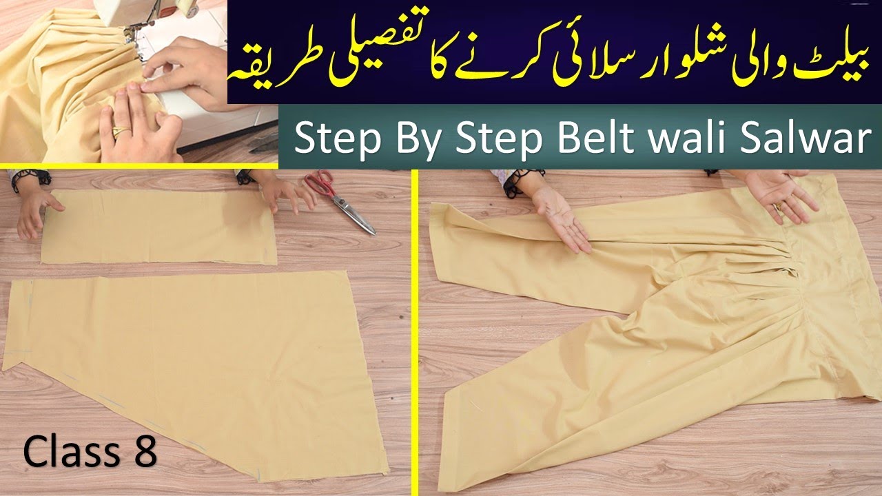 Belt Wali Salwar Ki Asaan Tarkeeb Stitching class 8 || Step-by-Step Stitching Guide [Urdu ...