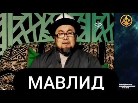 Шейх Чубак ажы \