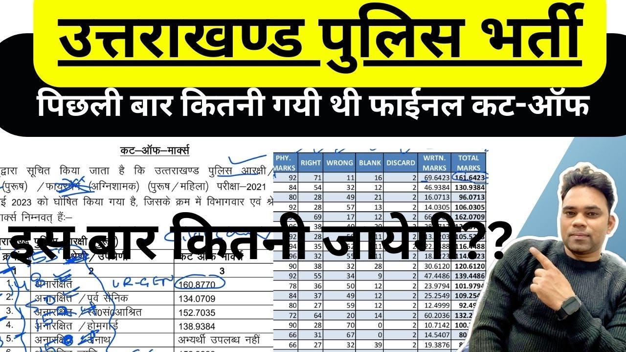 UTTARAKHAND POLICE CONSTABLE PREVIOUS FINAL CUT OFF,CANDIDATES MARKS ...