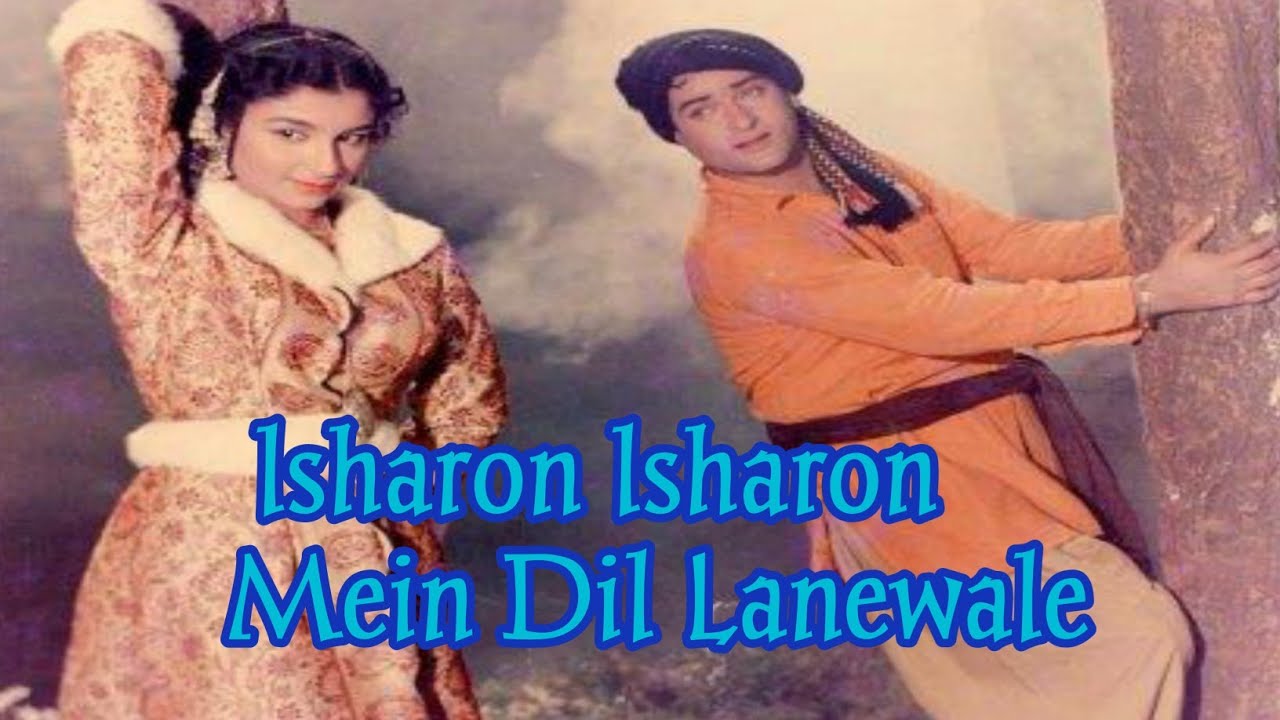 इशारों इशारों में दिल लेने वाले || isharon isharon Mein Dil lene Wale ...