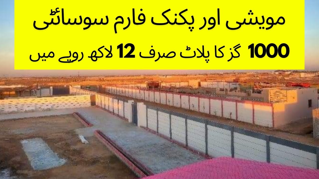 Cattle and Picnic farm house project Gadap Town Karachi - YouTube
