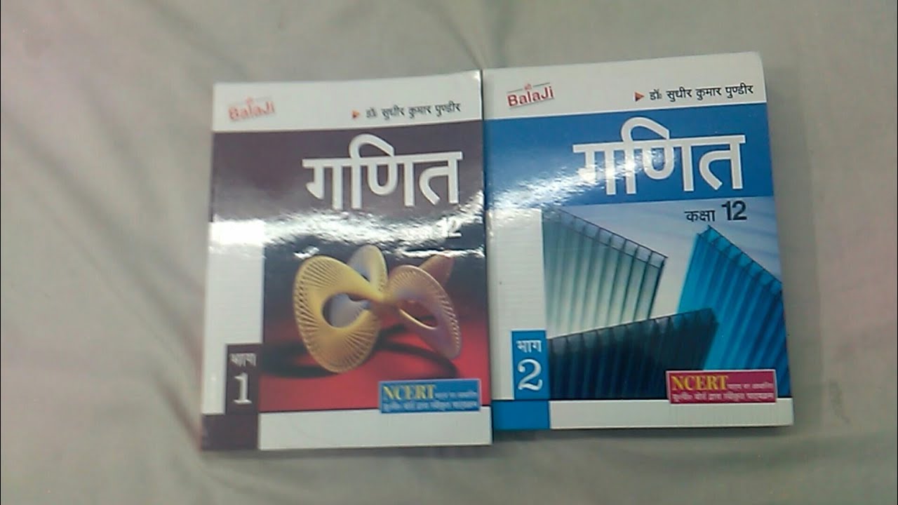 Class 12 NCERT Math Book Review Balaji Publication YouTube class-12-ncert-math-book-review-balaji-publication-youtube