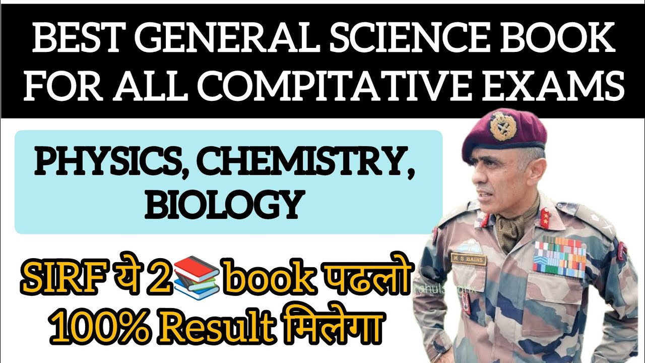 Best General Science book For All Compitative Exams || Best General ...