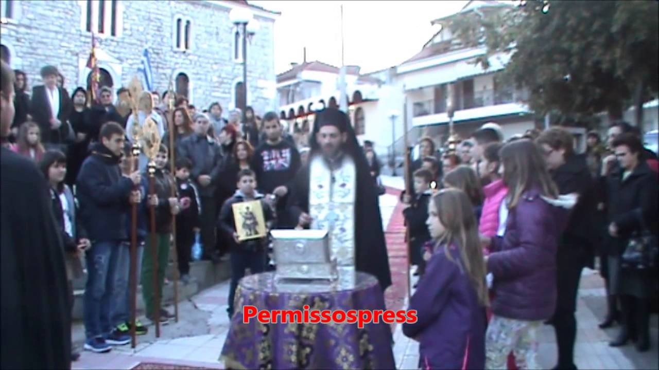 ΒΑΓΙΑ ΥΠΟΔΟΧΗ ΙΕΡΟΥ ΛΕΙΨΑΝΟΥ ΑΓΙΟΥ ΝΙΚΟΛΑΟΥ ΤΟΥ ΝΕΟΥ - YouTube