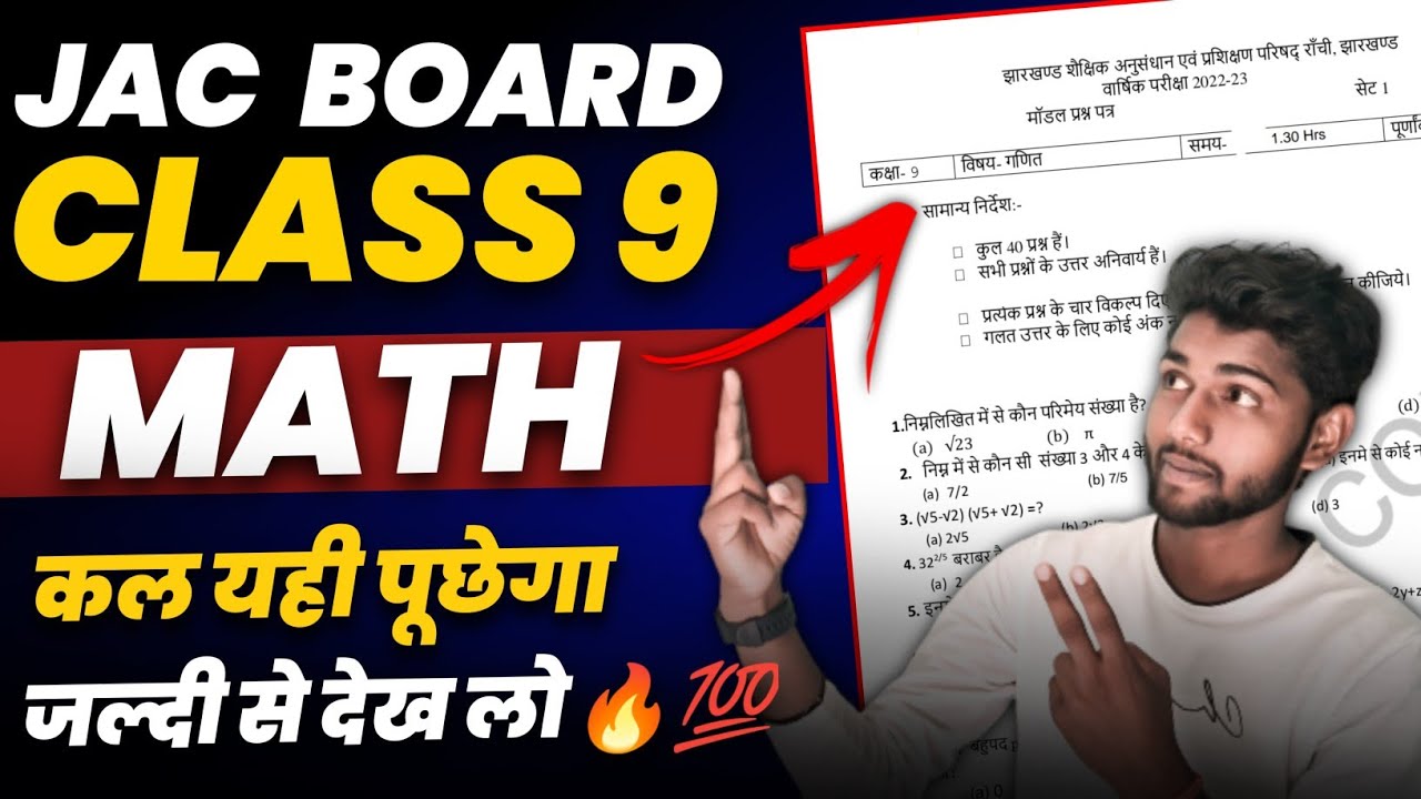 Jac Board Class 9 Math 50 Most Important Questions| Jac class 9 model ...