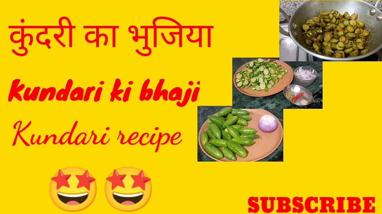 Kundari recipe || झटपट तैयार कुंदरी का भुजिया || super healthy and ...