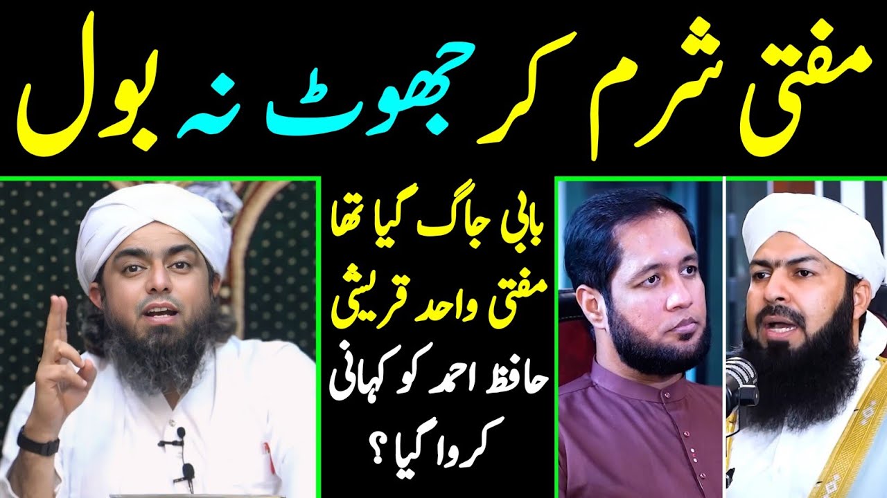 😡🔥Reply To Mufti Wahid Qureshi حفظہ اللہ On Ashraf Ali Rasool Kalma ...
