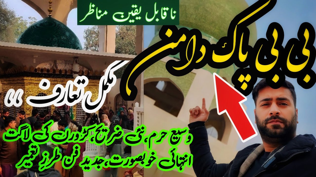Hidden History of Bibi Pak Daman Shrine - YouTube