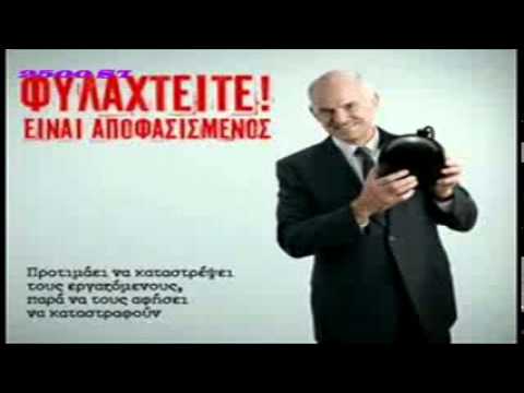 ΦΕΡΤΕ ΠΙΣΩ ΤΑ ΚΛΕΜΜΕΝΑ - ΤΑΣΟΣ ΜΠΟΥΓΑΣ-.mp4 - YouTube
