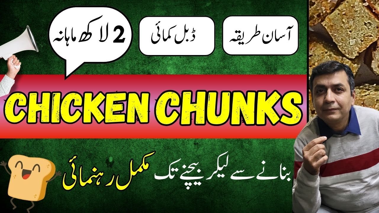 Pakistan Business Ideas | Earn Rs 2 Lac Monthly | Chicken Chunks Recipe ...