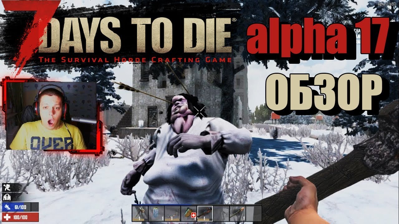 7 Days To Die alpha 17 Experimental — обзор и первые впечатления - YouTube