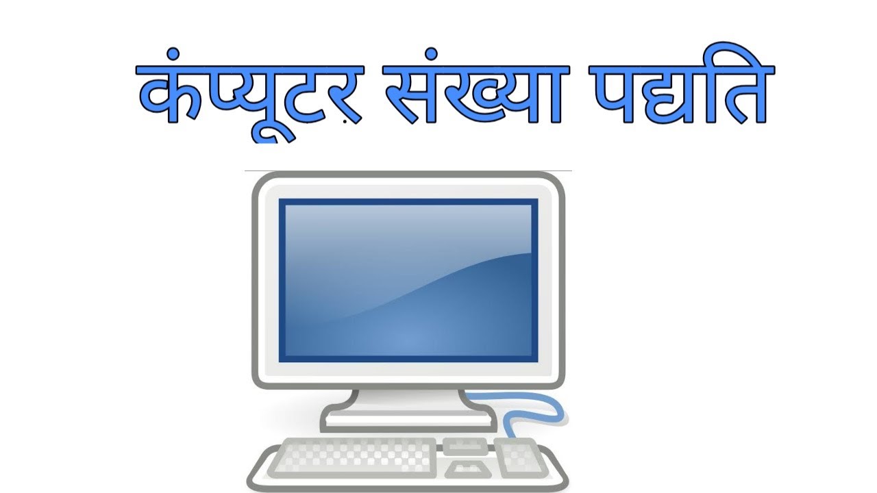 Computer Number System computer-number-system