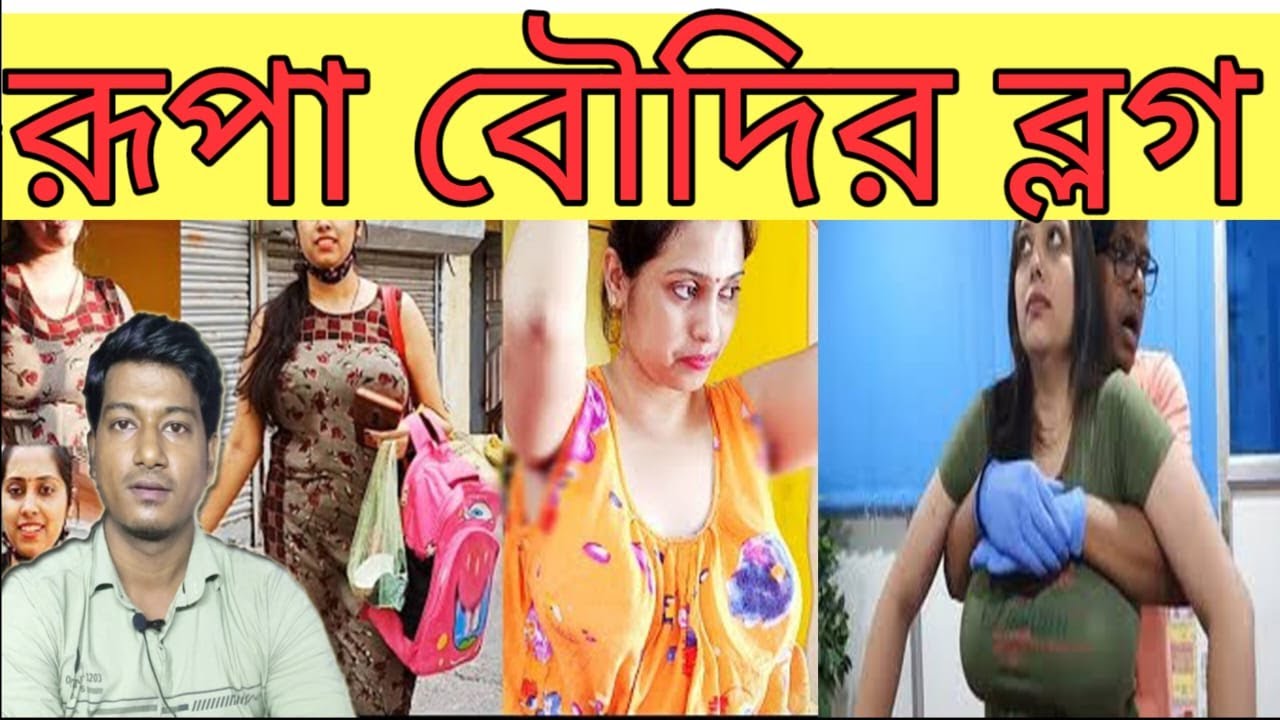 Indian Vlogger Rupa | @insideheart470 | ADKolkata Boy | Amit Das ...