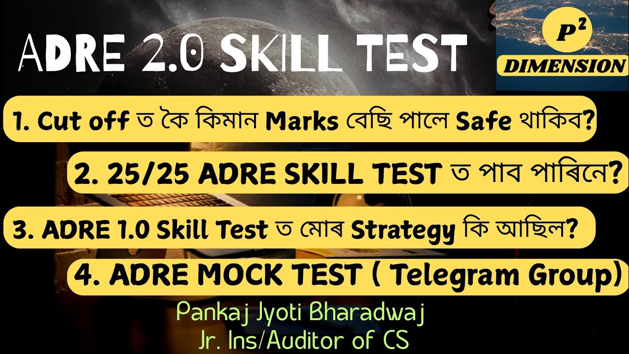 ADRE 2.0 SKILL TEST// My Strategy// - YouTube