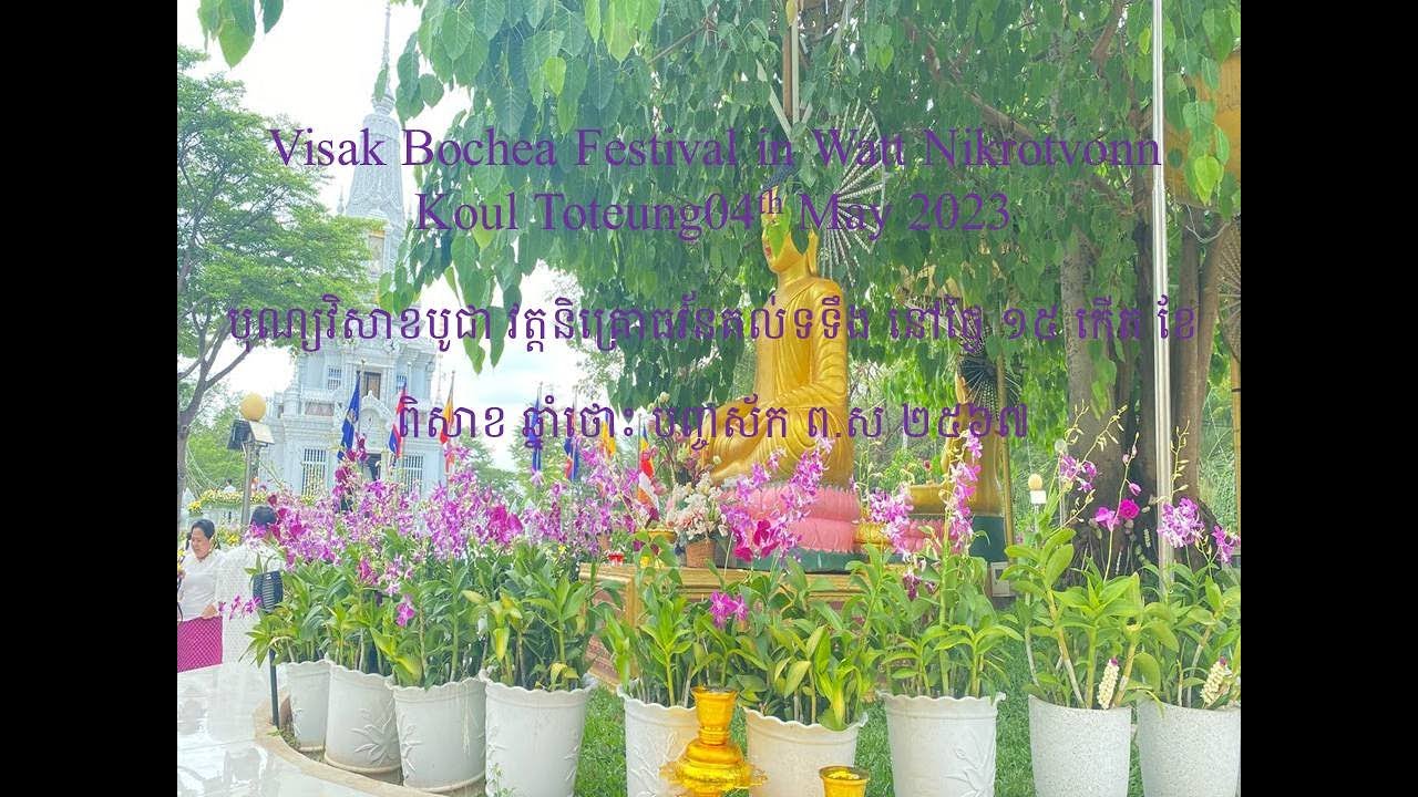 Visak Bochea Festival Watt Nikrotvonn Koul ToTeung 2023 - YouTube