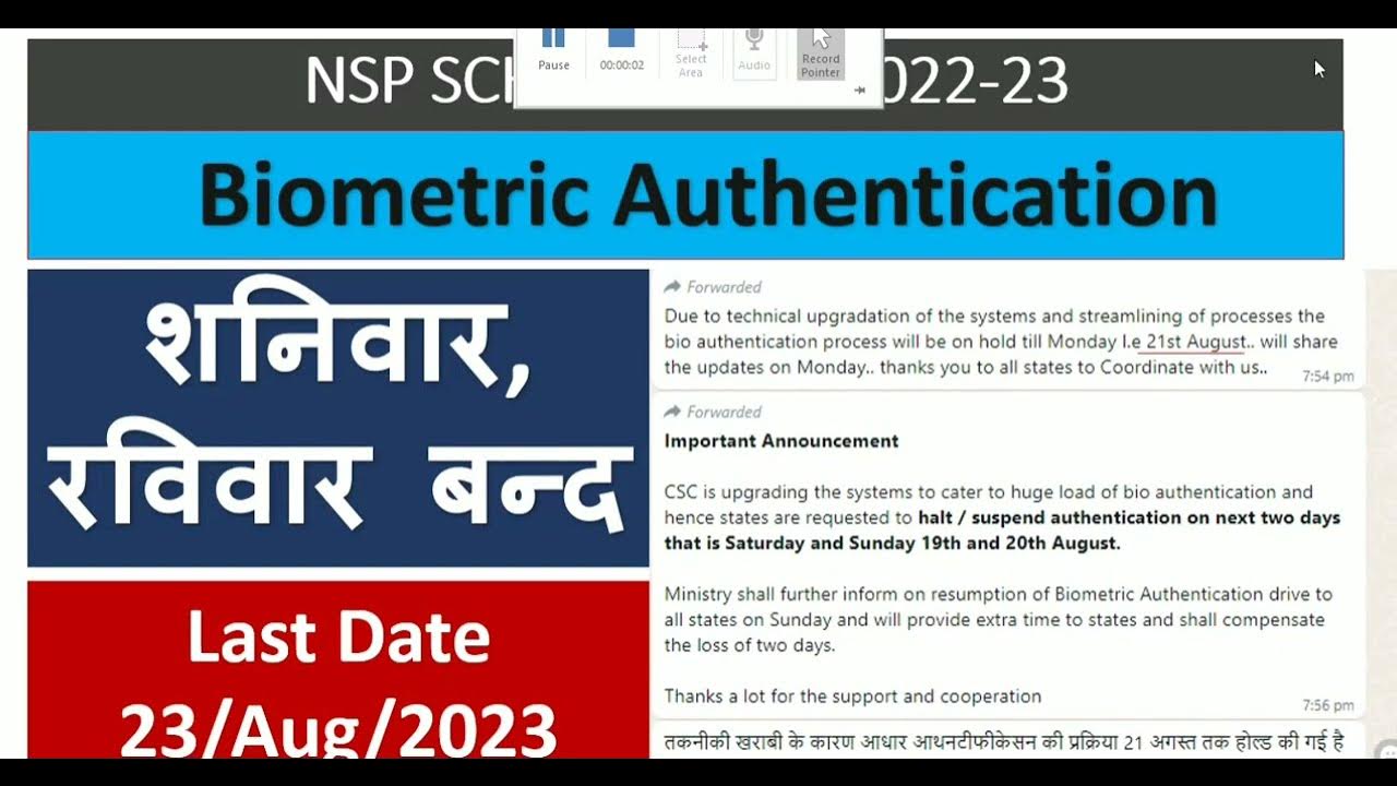 Nsp Biometric Authentication 31 August Tak Youtube