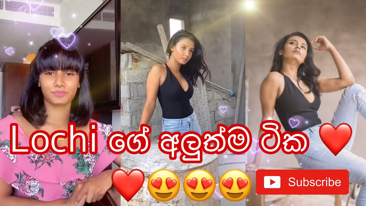 Lochi New Tiktok | ලෝචිගේ අලුත් ටික | Tiktok Lochana Jayakodi | - YouTube
