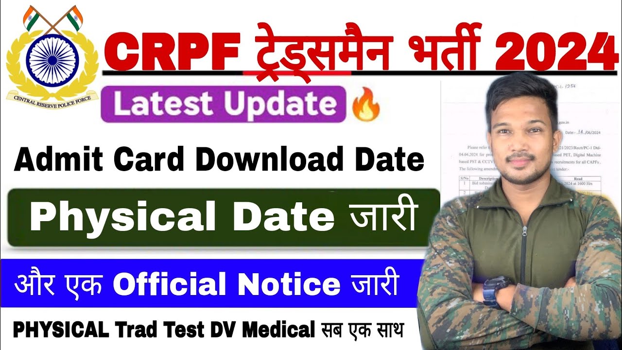 CRPF Tradesman Physical Date 2024 CRPF Tradesman Trade Test Running crpf-tradesman-physical-date-2024-crpf-tradesman-trade-test-running