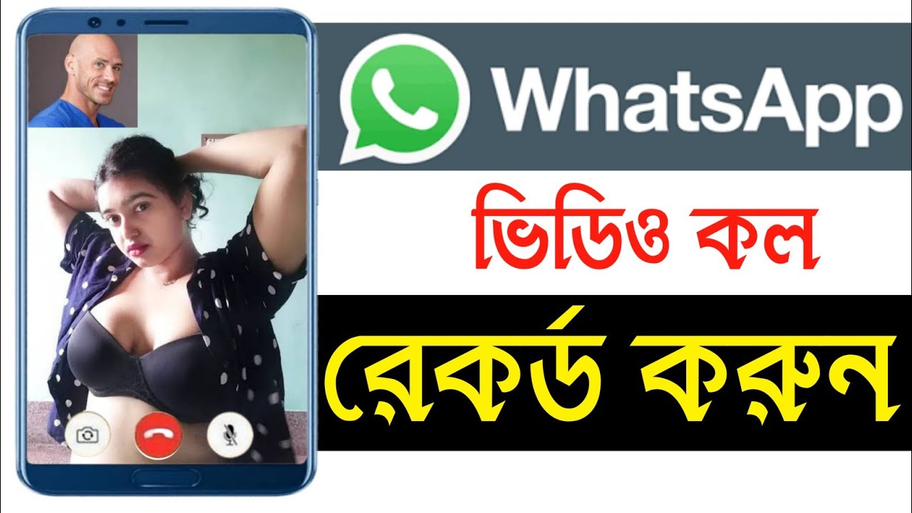 ওয়াটসাপ ভিডিও কল রেকর্ড ।। how to whatsapp video call recorder ।। Android Tech Studio - YouTube