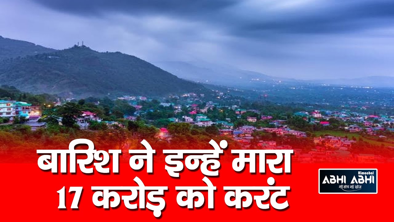 17 Crores | Electricity Department | Loss | - YouTube