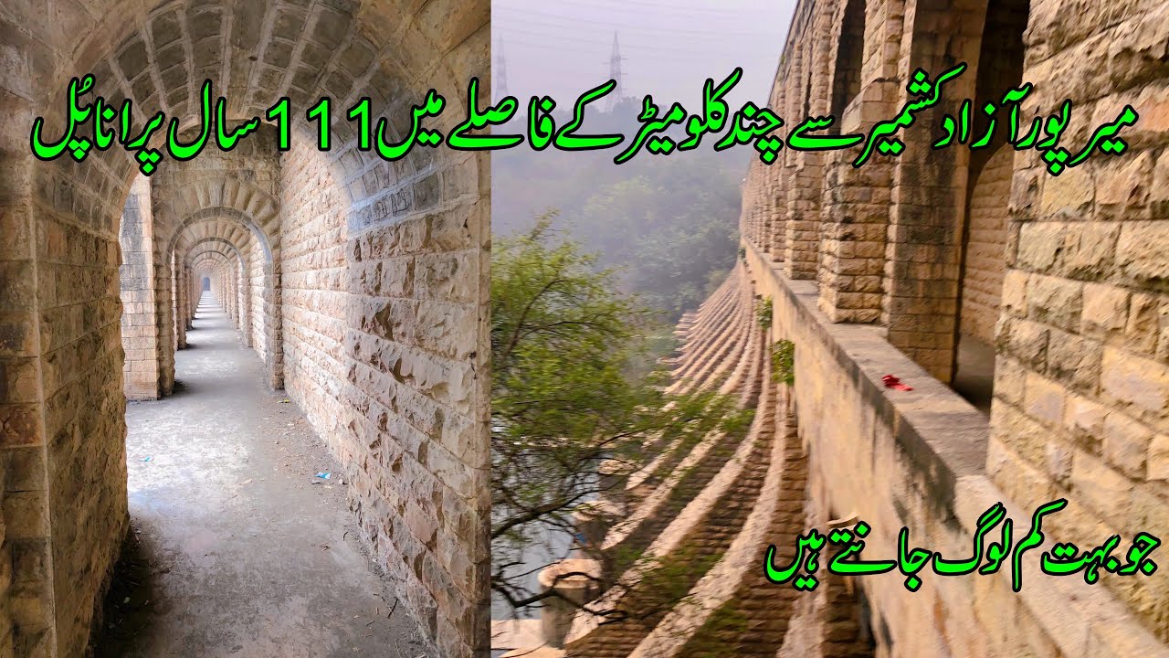 Mirpur's Historical Bridge Unveiled: Secrets from 111 Years | Appna ...