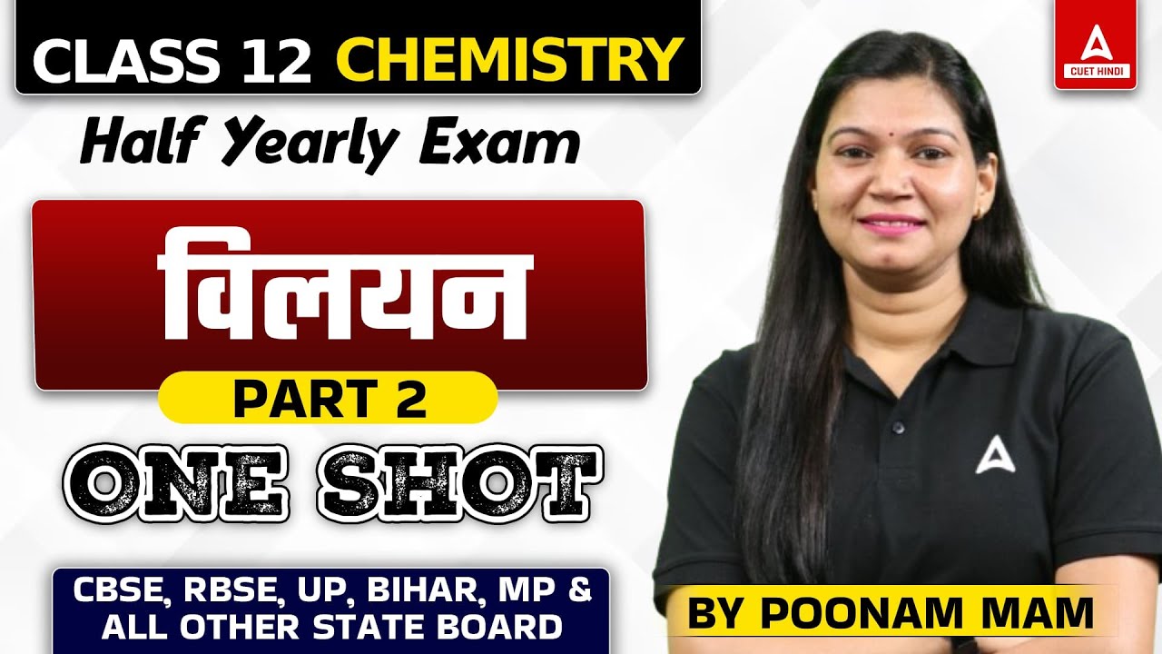 Class 12 Chemistry विलयन part 2 One Shot | By Poonam Ma'am - YouTube