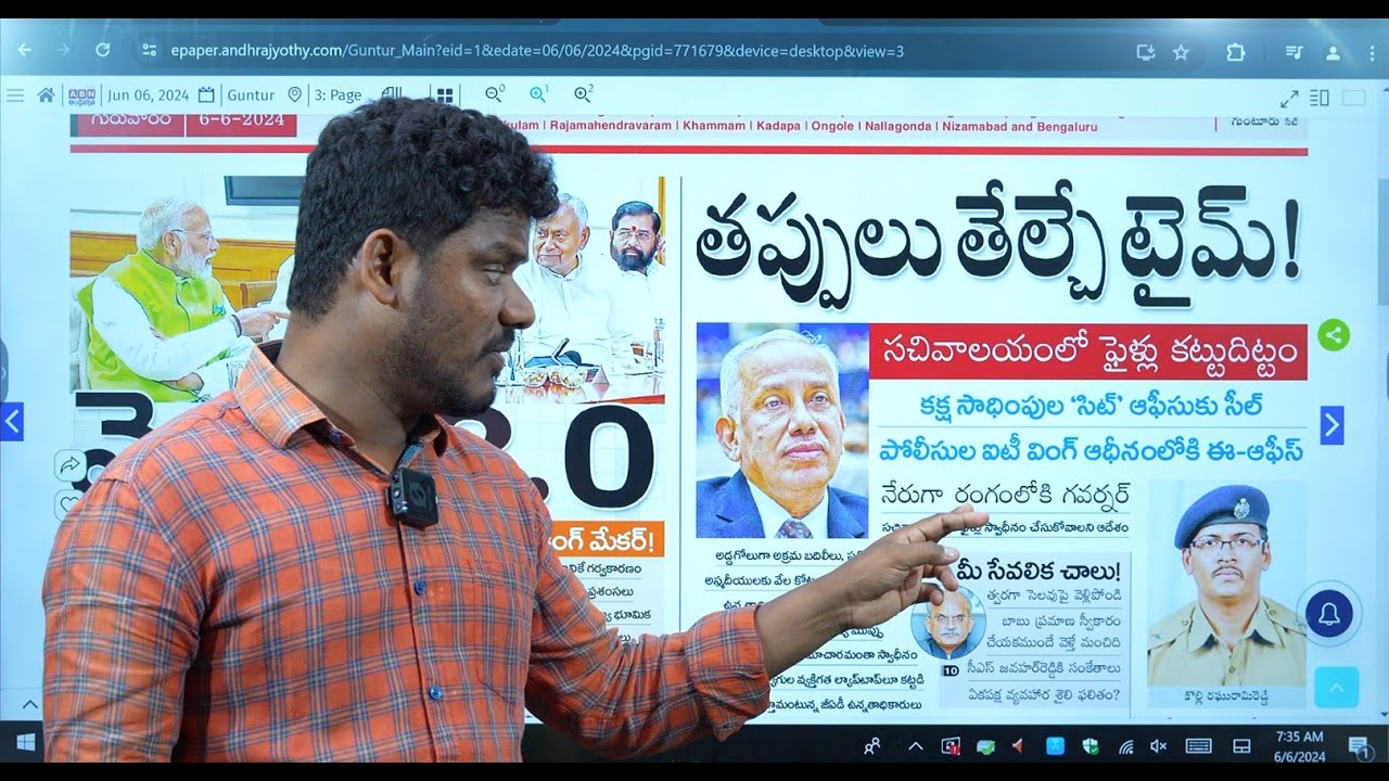 June 6 News Papers: మొత్తం బాబు కంట్రోల్ లోకి..! | ఫైళ్లు సీజ్.. ఆ ...